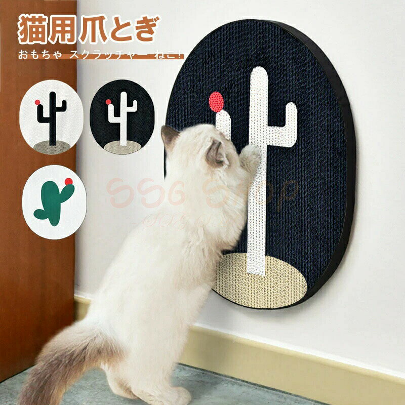 商品情報こんな方におすすめ☆家具や壁、クロスに傷を付けたくない☆丈夫な爪みがきがほしい☆高さのある爪とぎが欲しい☆多頭飼いのお客様に☆インテリアにこだわっている安心な素材爪とぎが密度の高いダンボールを張り合わせて作ってきたから、猫ちゃんはし...