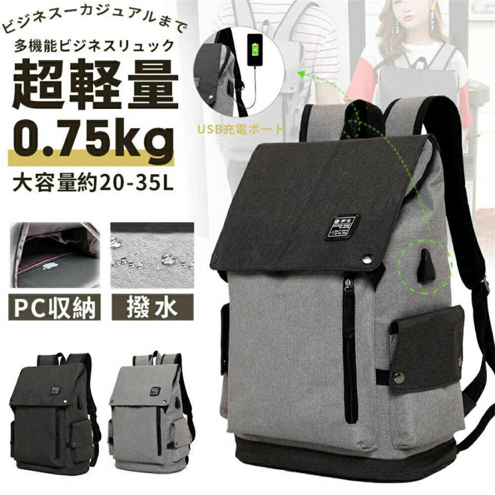 リュック商品詳細 キーワード 注意事項 品質保証商品情報： 幅：約27cm 高さ：約41cm マチ：約10cm 容量：20リットル 重量：約460g 素材：本体は撥水加工のナイロン、持ち手は合成皮革。 ※サイズは当店平置き外寸サイズで、タグ...