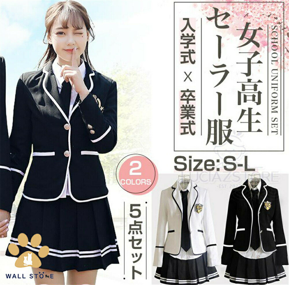商品の詳細■商品名 卒業式女子スーツ■サイズ s/バスト82-84 スカート丈36 ウエスト63-66 肩幅35 m/バスト84-86 スカート丈37 ウエスト67-69 肩幅38 l/バスト88-90 スカート丈40 ウエスト71-74 ...