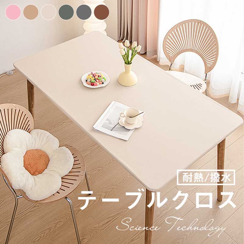 商品規格：●商品名：撥水加工テーブルクロス●カラー：ベージュ、カーキ、ピンク、グリーン、グレー、ブラウン●対応サイズ：60*120cm、70*120cm、70*130cm、80*120cm、80*130cm、80*140cm、90*140c...