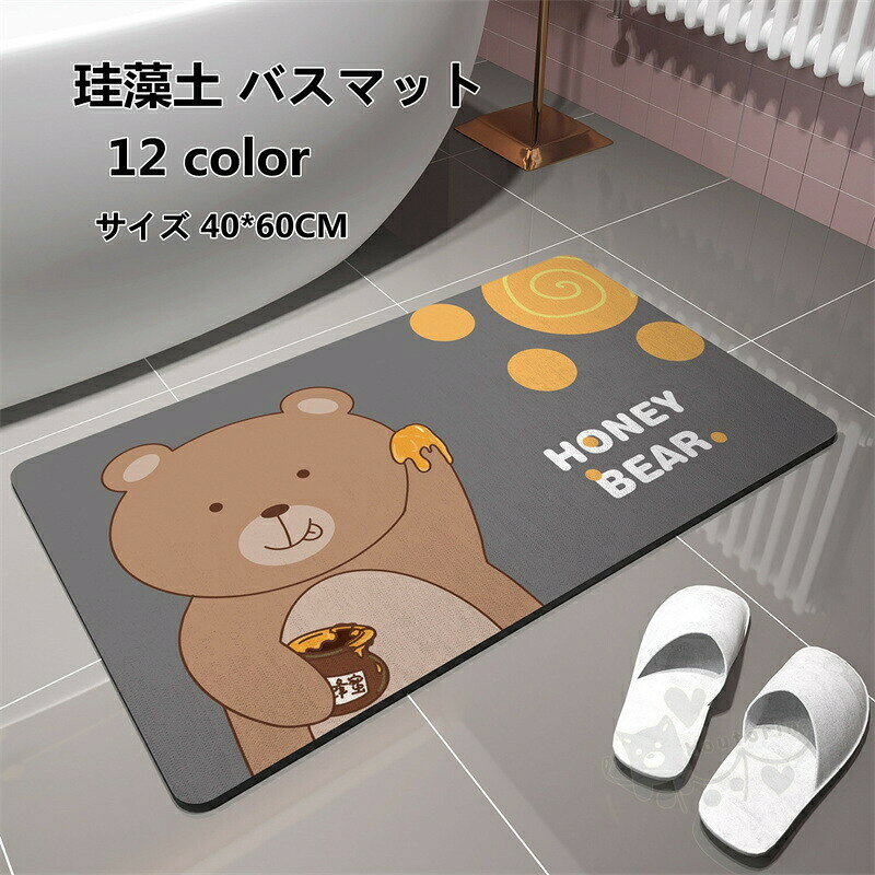 商品情報素材珪藻土&amp; 植物繊維カラーcolor1、color2、color3、color4、color5、color6、color7、color8、color9、color10、color11、color12サイズ40*60cm商品...