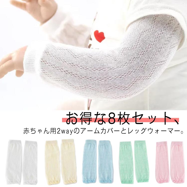 薄くて通気性抜群で蒸れない♪赤ちゃんのお肌に優しいコットン素材で着け心地抜群です♪冷房対策、虫対策、uvカット等大活躍間違いない。 ●商品の色は、撮影時の光や、お客様のモニターの色具合などにより、実際の商品と異なる場合がございます。あらかじ...