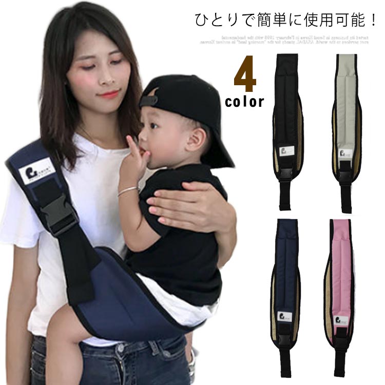 コンパクトでお出かけに便利！サイズの調節ができるのでパパもok！簡単にパパの身長に合わせて長さ調節してお使いいただけます。ママもパパも兼用ok。バックル付きで安全！ママの腰の痛みや肩への負担を減らす効果があります。落下防止で安心ですひとりで...