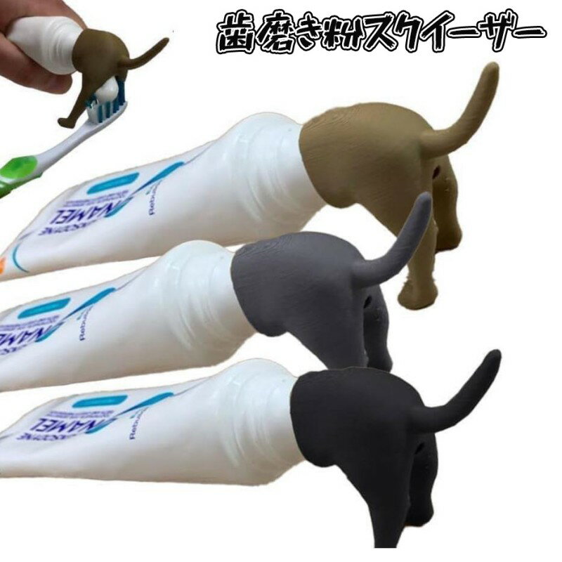 商品情報商品詳細犬のうんちをモチーフにしたユニークな歯磨き粉ディスペンサーです。押すだけで歯磨き粉が出る仕組みで、見た目とのギャップが思わず笑いを誘います。毎日の歯磨きタイムを楽しく演出し、バスルームの雰囲気を一気に盛り上げます。洗面所やバ...