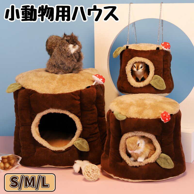 商品情報商品詳細寒い季節でも小動物が安心して過ごせる、あったかドーム型寝袋です。内側には柔らかいフランネル素材を使用し、体を優しく包み込みながらしっかり保温。小動物のために設計されたふわふわ構造で、冬の寒さから守り、快適な睡眠をサポートしま...