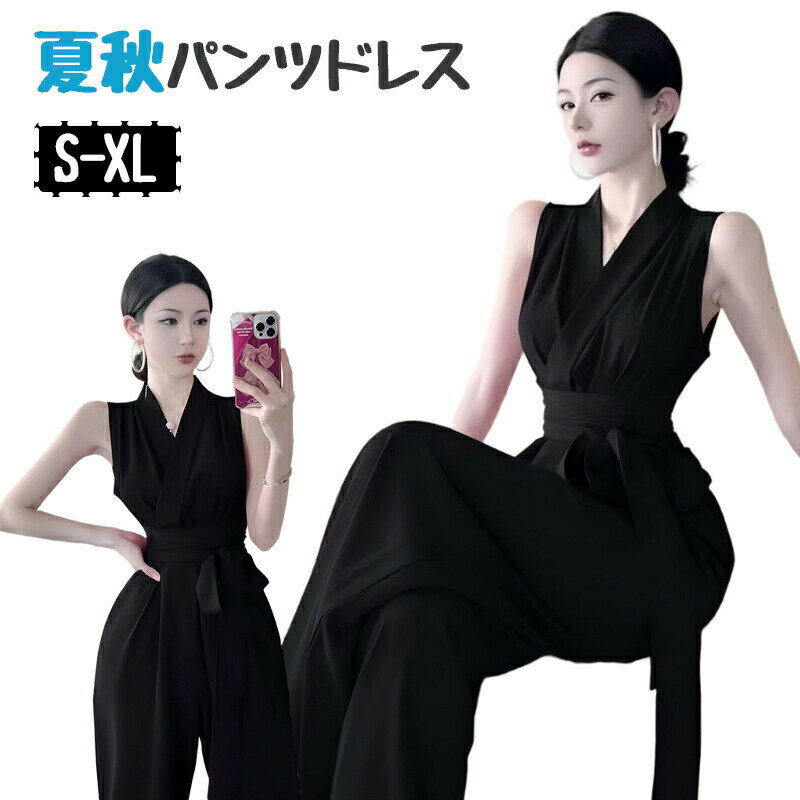 商品情報商品詳細パンツドレスとオールインワンを融合した洗練デザインセットアップ風シルエットで一枚でコーデが完成ワイドパンツ仕様で脚のラインを拾いにくく体型をカバーノースリーブとホルターネックで首元すっきり上品な印象ウエストリボン付きでメリハ...