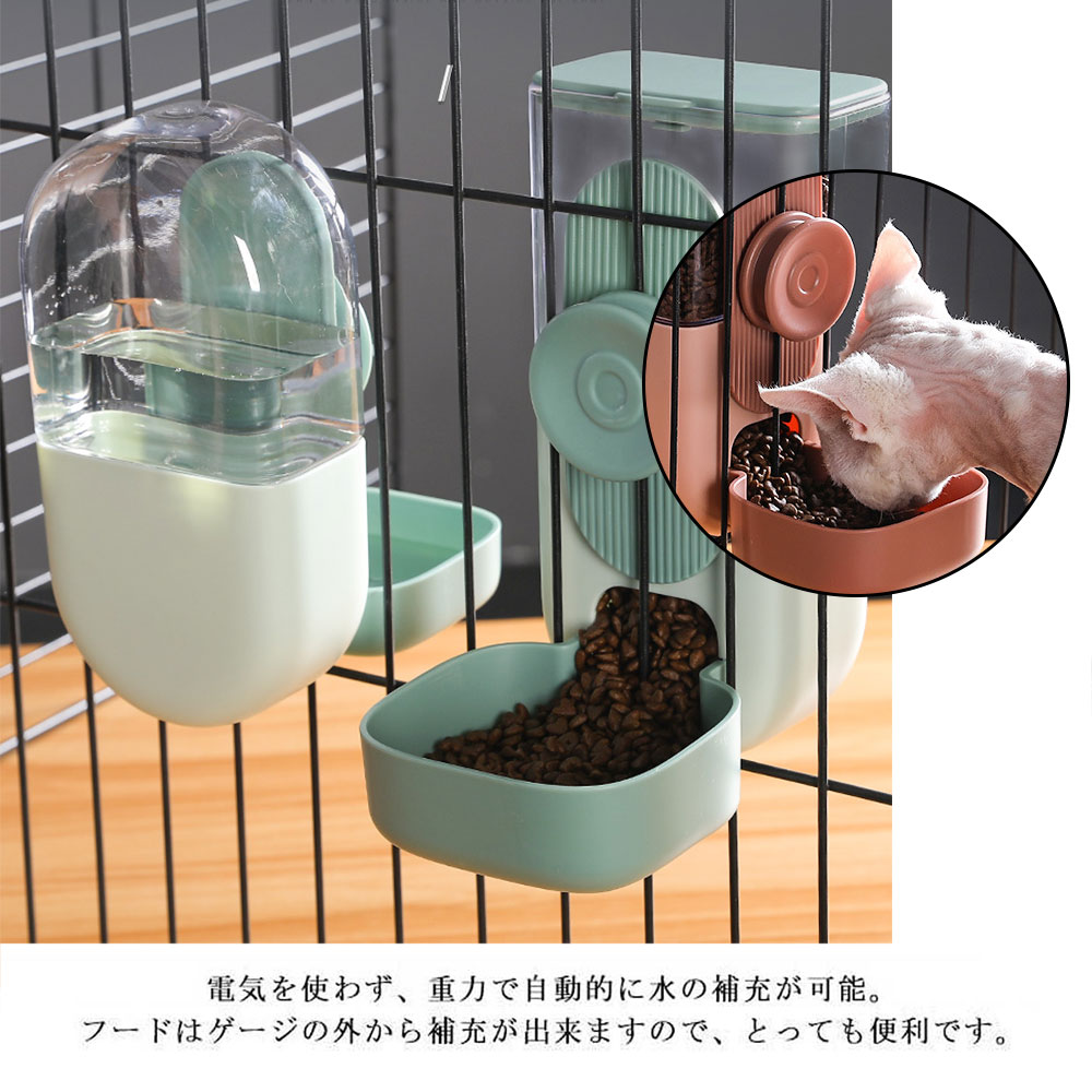 この商品について管理番号：pet2009自動給餌器グリーン：パターン1自動給水器グリーン：パターン2　自動給餌器 ピンク：パターン3　自動給水器 ピンク：パターン4　販売組み合わせ：給餌器/給水器/給餌器+給水器（ご都合にて、単品＆セット購...