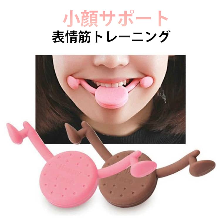 口角がしっかり持ち上げられるように位置を調節し、軽く噛むように口を閉じて装着完了です。年齢と共に気になるお顔のたるみにや、しわが気になるほうれい線対策に！表情筋を鍛えて、ほうれい線を無くして若々しい表情を取り戻しましょう。口にくわえて大きく...