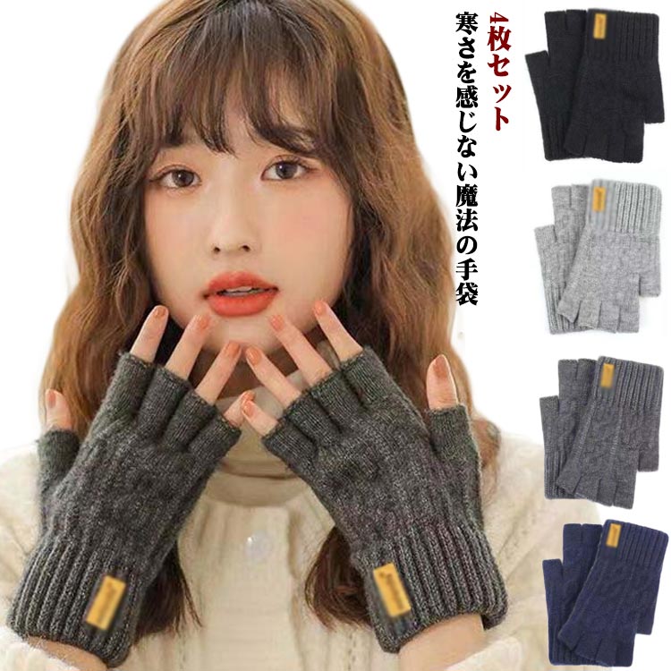 ふわふわの裏起毛が指先まであり、手全体から指先までしっかり温めてくれます。抜群な保温性はもちろん、汗をかいても蒸れにくい吸湿性や高い耐久性に優れています。肌荒れ・冬の寒さ・乾燥から手を守ってくれます。 ●商品の色は、撮影時の光や、お客様のモ...