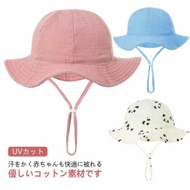 汗をかく赤ちゃんも快適に被れる優しいコットン素材です。さらにあご紐には、引っ張ると外れる留め具付きで、お子様の安全を守ります。折りたたむと小さくなるので、旅行の際の荷物もかさばりません。ツバが広めの帽子なのでお子様の弱い肌を紫外線から全面的...