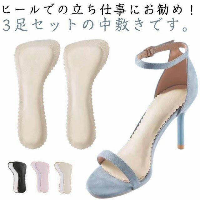 アーチのストレスと痛みを和らげ、動かずに歩いている間に緩衝するのに役立ちます。踵から足指股までの仕様になっておりますので指先が窮屈になりません。柔らかな素材は汗を吸収し、足裏を乾燥させ、足が滑らないようにすることができます。粘着力の強いシー...