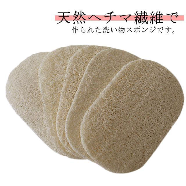 植物繊維のみを使用して、有害な成分は一切含まれていませんので、安心してご使用いただけます。柔らかな質感で食器に傷をつけず、頑固な汚れや油を効果的に取り除きます。主にお皿洗い、鍋洗い、果物 野菜の清潔や手洗いにお使いいただけます。繊維構造は柔...