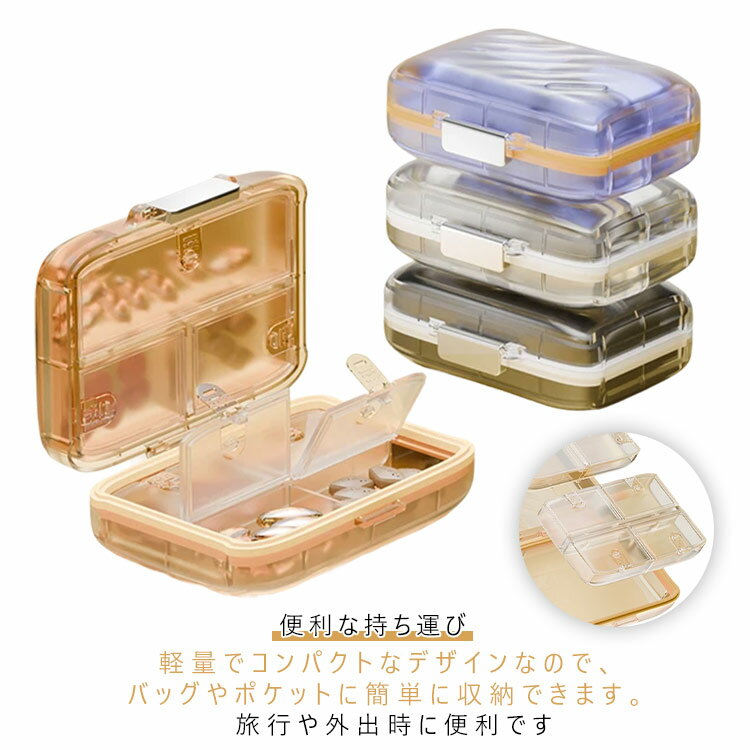 7つの仕切り：1週間分の薬を整理するのに最適な7つの仕切りがあり、毎日の服薬管理が簡単になります。密封デザイン：各仕切りが個別に密封されているため、薬が湿気や外部の汚染物質から守られます。使いやすいフリップカバー：フリップカバー付きで、簡単...