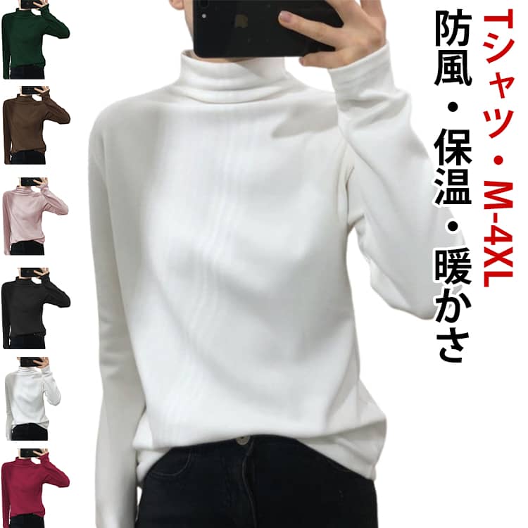 肌に触れる内側まで起毛加工を施し、優れた保温性とやさしい着心地を実現。ハイネック・タートルネック仕様で首元までしっかり防寒し、冷たい風から守ります。ゆったりとしたシルエットで体型カバー効果もあり、着痩せ見えが叶うのも嬉しいポイント。シンプル...