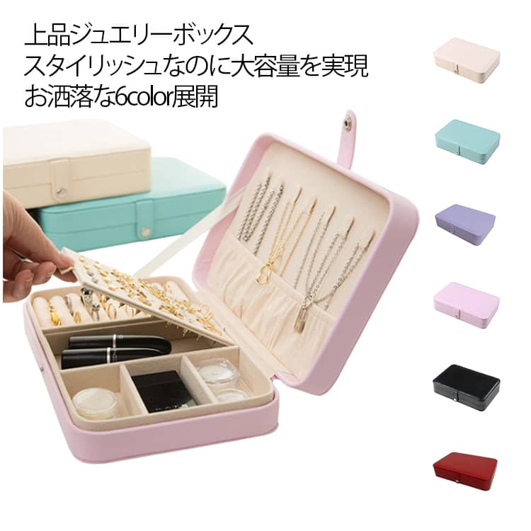 絡まないネックレス収納ネックレスを掛けながらポケットに収納することで絡まず快適に収納できます。仕切りは取り外し可能右側の空間は2枚の仕切りが取り外せるので自分好みに変更できます。上質なpu素材を使用耐久性のある防水puレザー製カバーは、汚れ...