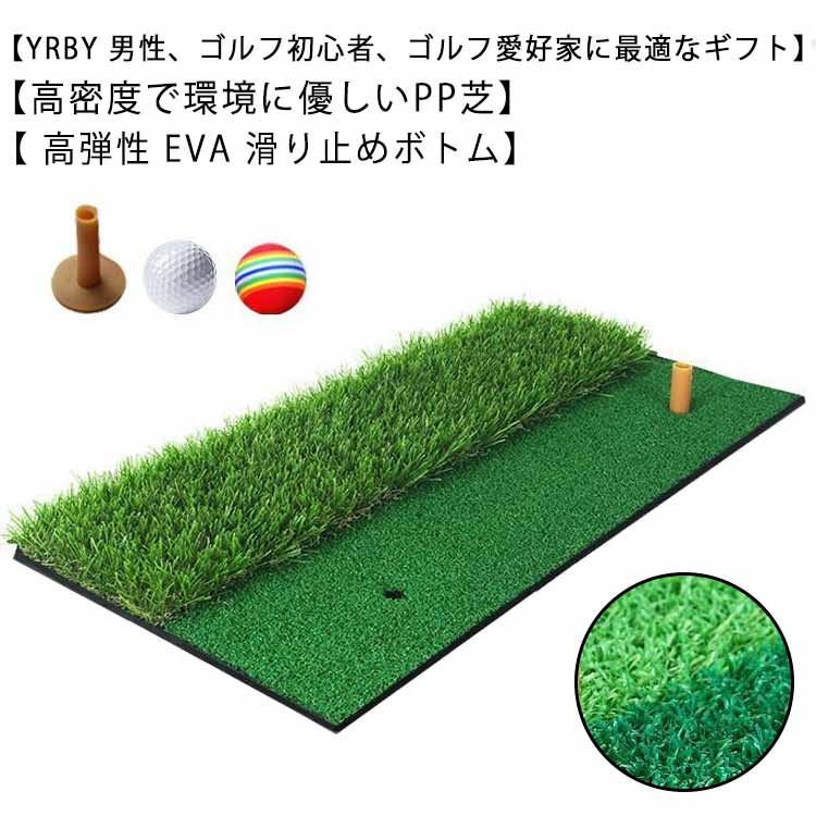 高密度で環境に優しいpp芝プレミアム品質でより良い体験を提供します。 商用グレードの素材は、guecar ゴルフマットの寿命と信頼性を向上させ、ストライク中のフェアウェイの打撃に似ており、毎回実用的なエクササイズを行うのに役立ちます。 どん...