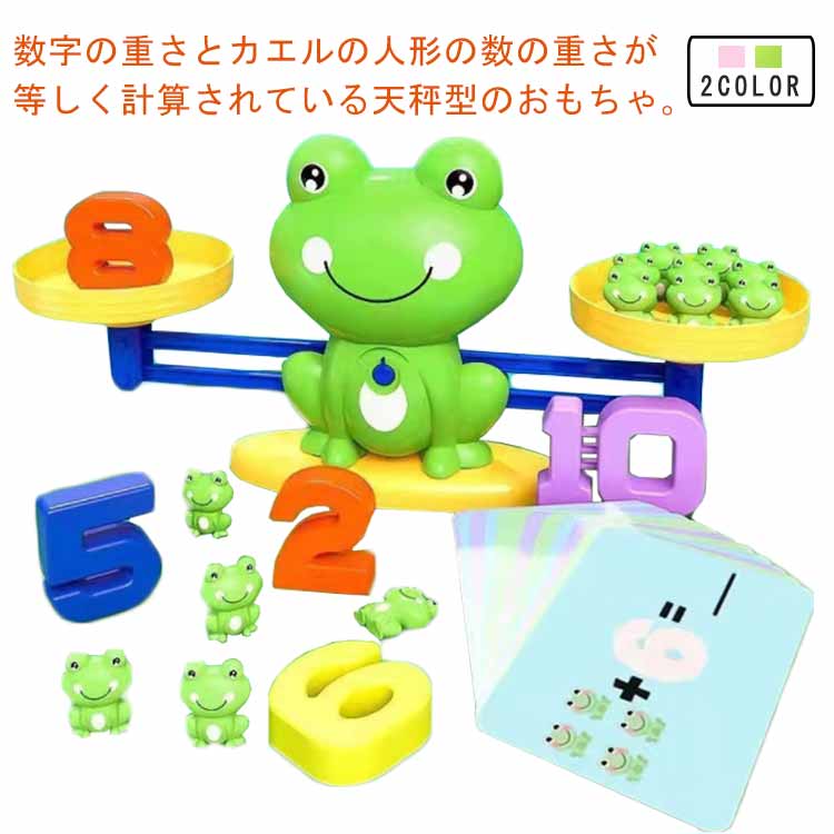 セット内容：天秤x1、おもりx20 、計算カードx8、数字ブロックx10 プラスチック製の天秤に1〜10までの数字のブロックと、動物をかたどったおもりを使って、数の概念を学ぶおもちゃです。 付属しているカードを活用すれば、足し算の勉強にもな...