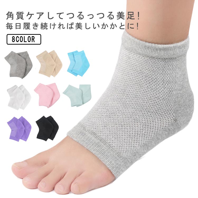 生地は通気性があり、たくさん汗をかいてもニオイやムレの心配不要。かかとをシリコンジェルで包み込み、水分を逃さずしっとり保湿します。足首を締め付けないゴムを使用して、就寝中に履いて寝ながらケアもok。シリコン素材が歩行時にかかる衝撃を吸収し、...