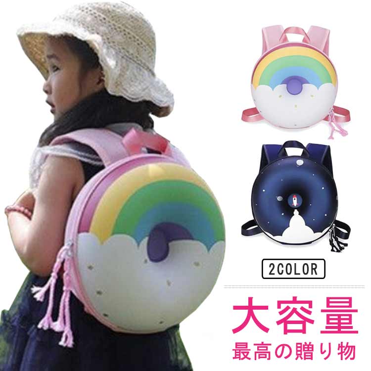 最高の贈り物：かわいい丸いドーナツバッグは、2〜5歳の赤ちゃんのクリスマスプレゼントや誕生日プレゼントに最適です。適切な機会：幼稚園および幼稚園に適しています。赤ちゃんが母親と一緒に外出するのに適した、家族が短い距離を歩くのに適した、赤ちゃ...