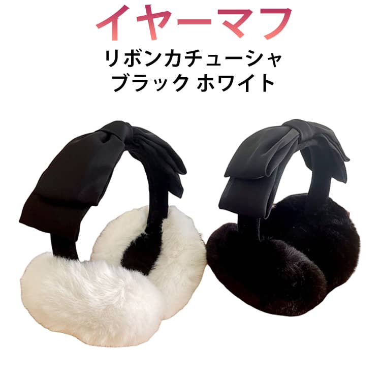 ふんわりフェイクファーでしっかり防寒耳あて部分にはやわらかなフェイクファーを使用し、冷たい風から耳を優しくガード。小顔効果が期待できるバランス程よいボリューム感が顔まわりをすっきり見せ、フェミニンな印象を引き立てます。長時間着用でもノンスト...