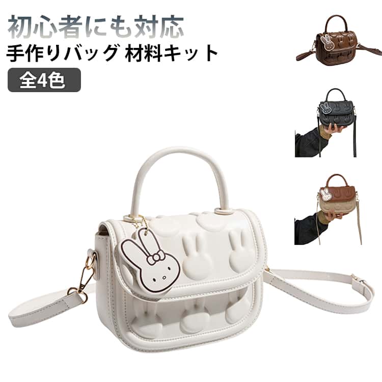 ・縫うだけなのでハンドメイド初心者の方にもおすすめ・道具付きので届いてすぐに作れるpu革を使用したdiyバッグ手作りキットは、手芸愛好者に最適なアイテムです。高品質なpu革素材で、耐久性とエレガントなデザインを兼ね備えています。手縫いで仕上...