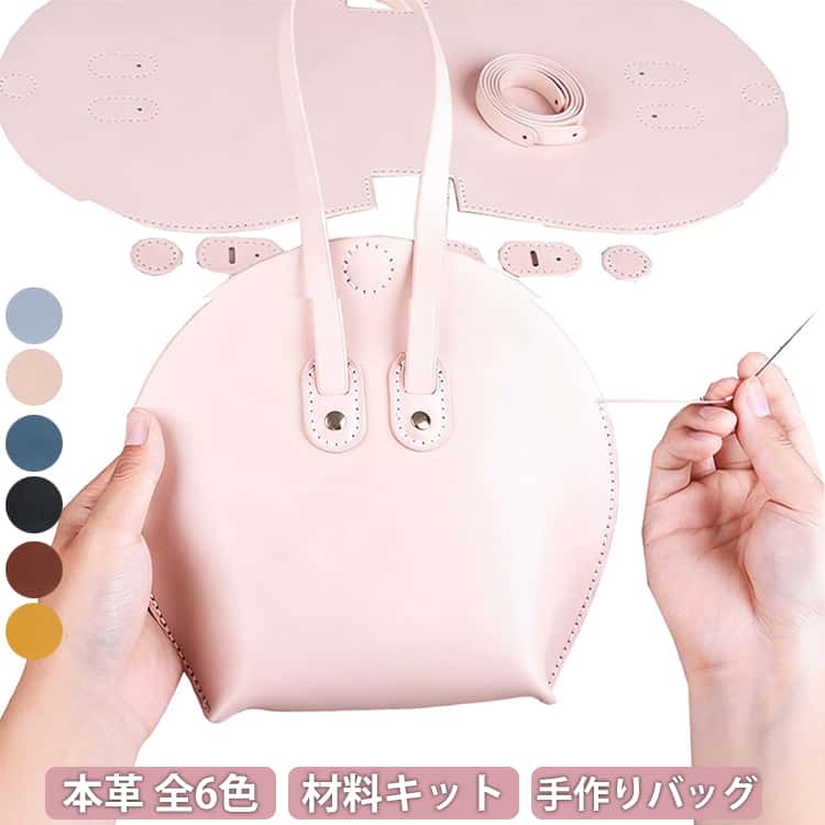 ・縫うだけなのでハンドメイド初心者の方にもおすすめ・道具付きので届いてすぐに作れる本革を使用したdiyバッグ手作りキットは、手芸愛好者に最適なアイテムです。高品質な牛革素材で、耐久性とエレガントなデザインを兼ね備えています。手縫いで仕上げる...