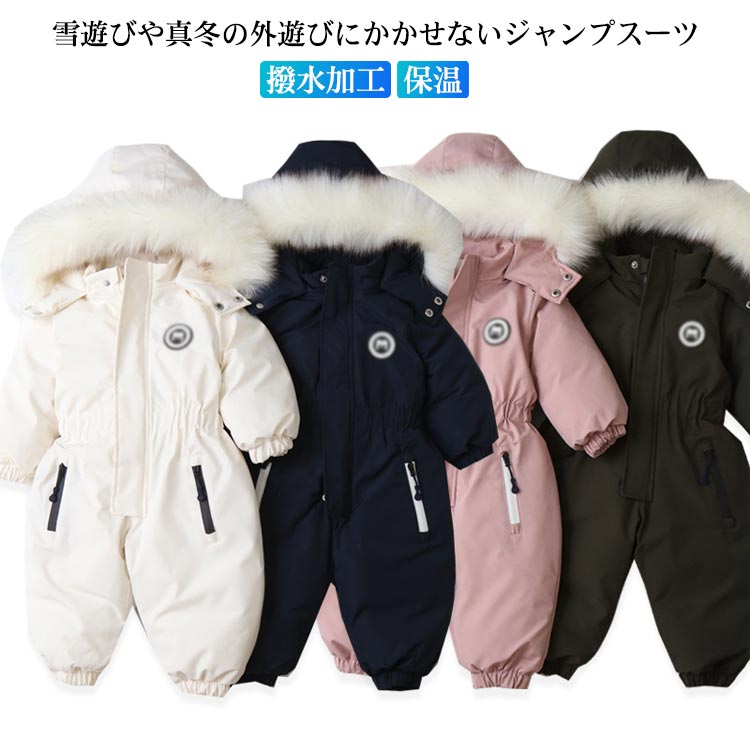 表地は防風・防水機能抜群のナイロン素材を使い、雪・雨など悪天候にも気軽に対応できます。裏地はもこもこ暖かいボア素材、蓄熱性は優れて子供の体をやさしく包み込んでいます。ファスナーとスナップボタンの2重構造の前開きタイプなので、隙間風をシャット...