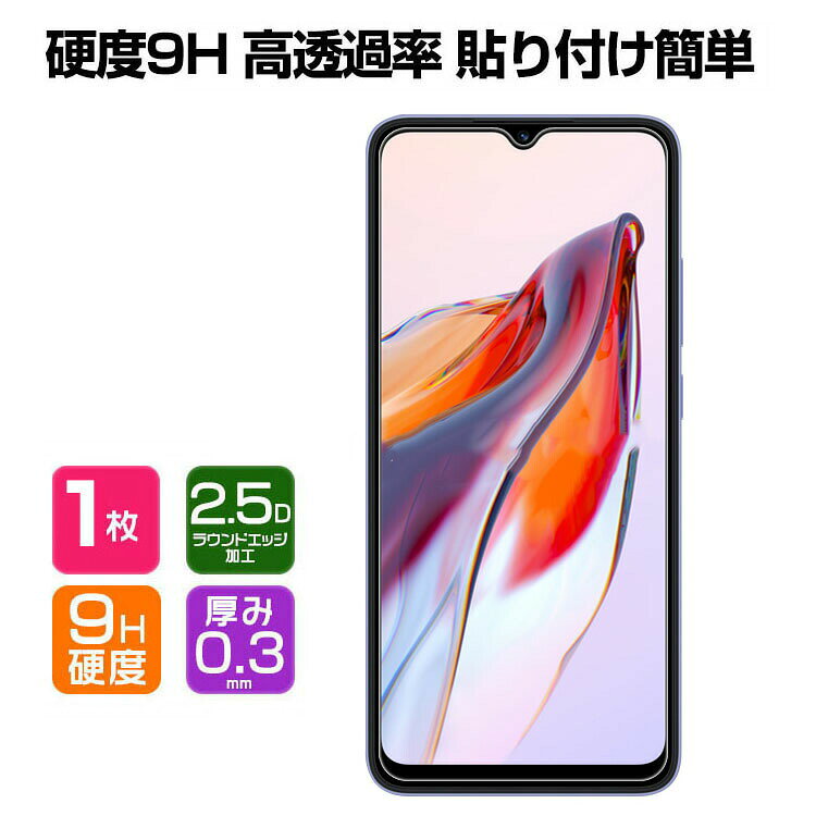 商品名 シャオミ リドミー xiaomi redmi 12c ガラスフィルム 強化ガラス 液晶保護 シャオミ hd film ガラスフィルム 保護フィルム 強化ガラス 硬度9h 液晶保護ガラス フィルム 強化ガラスシート 1枚セット 梱包内...