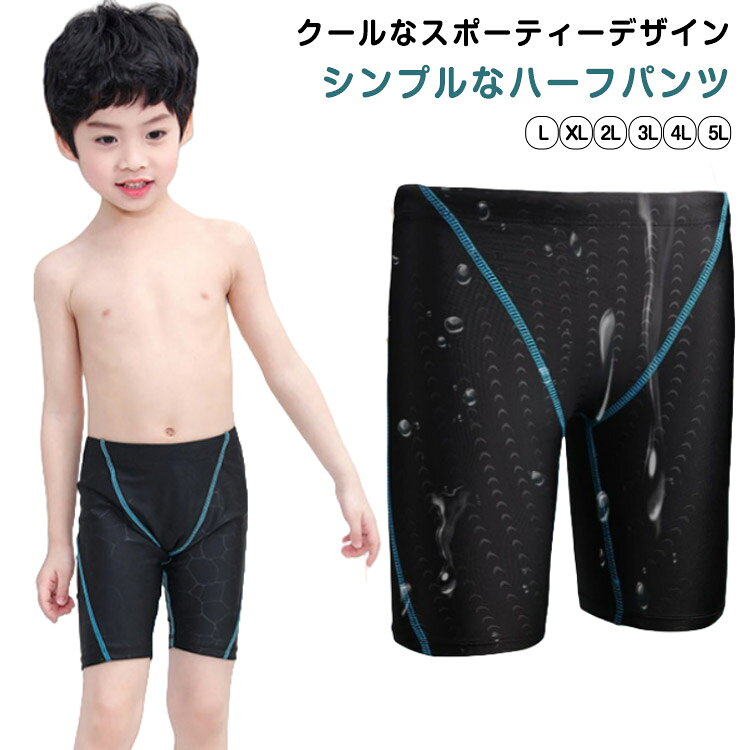 シンプルなハーフパンツ安心感のある丈感ハーフパンツデザイン短すぎず長すぎず、ちょうどいい動きやすい丈感。小さなお子様でも1人で脱ぎ履きしやすい快適な履き心地！ ●商品の色は、撮影時の光や、お客様のモニターの色具合などにより、実際の商品と異な...
