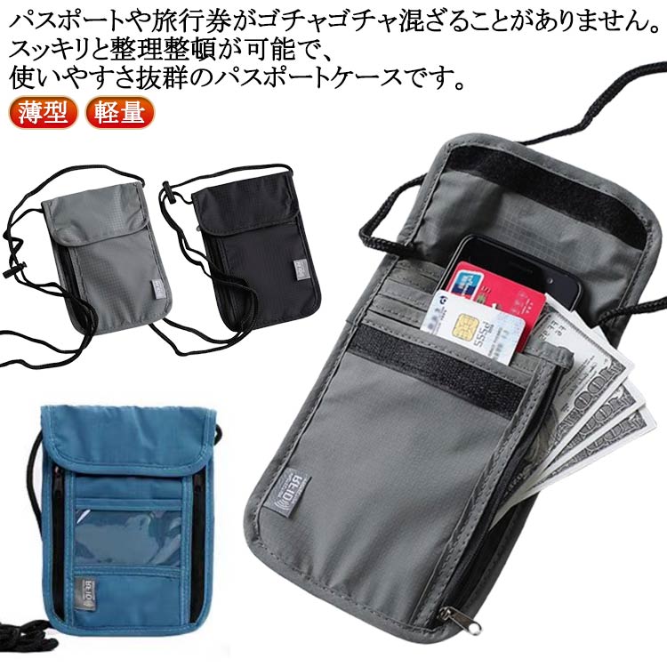 安心のスキミング防止素材！ポケット裏地にスキミングを防止するrfidブロッキング素材を使用！磁気情報を盗み取る、海外旅行先にありがちな犯罪を防ぐことができます！idカードやクレジットカードなどを持ち歩く際も安心です。※背面ポケットはメッシュ...