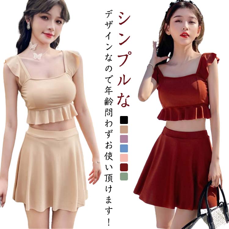 程よいレトロ感で大人かわいい印象に！気になるヒップや太ももをしっかりオシャレにカバー♪パッドが一体化になっているのでバストをしっかりホールドして美バストを演出♪アンダーフリルでウエストが細見え！トップスとパンツの上下セットの水着です。フリル...