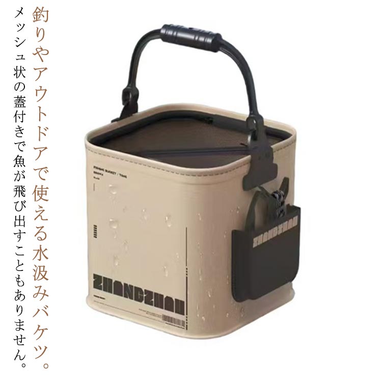 使わない時は折りたたんで持ち運べる便利なバケツです。どんな場所でも手軽に利用できる折りたたみバケツが便利！釣りに！飲み物を冷やすのに！メッシュ上の蓋付きで収納ボックスとしても利用が可能！持ちやすさを重視したグリップ式のハンドル！ ●製造ロッ...