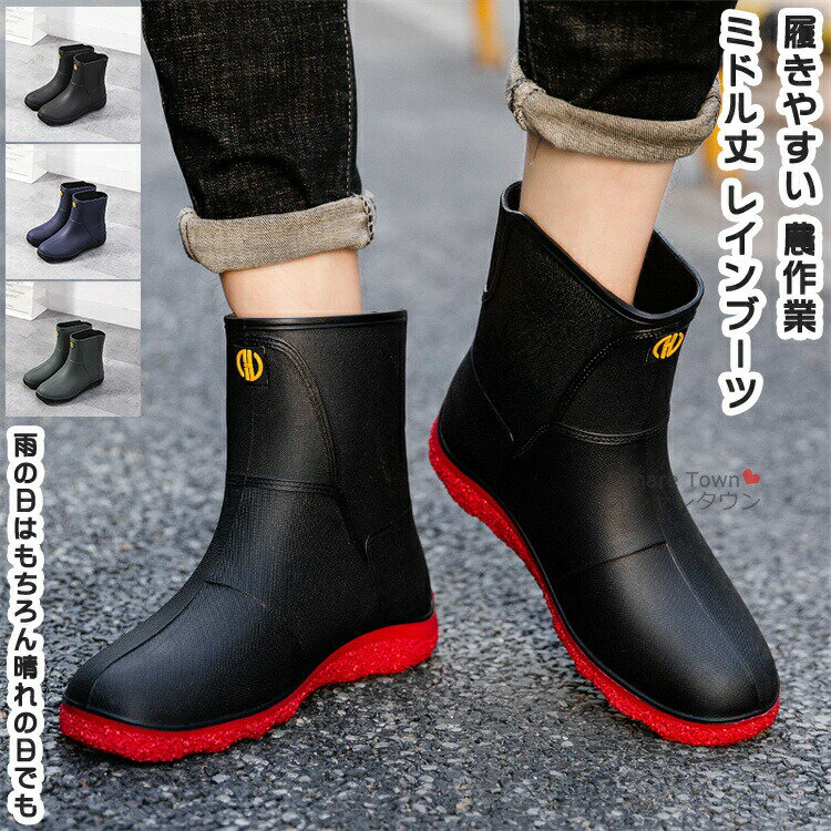 商品特徴雨の日はもちろん晴れの日でもお使いいただけます。水をはじくpvc素材は汚れも付きにくく、さらに、深い凹凸でグリップ力抜群！濡れた路面や駅、室内でも滑りにくい。飽きの来ないシンプルデザインで、長くずっと使える。普段使いはもちろん、ガー...