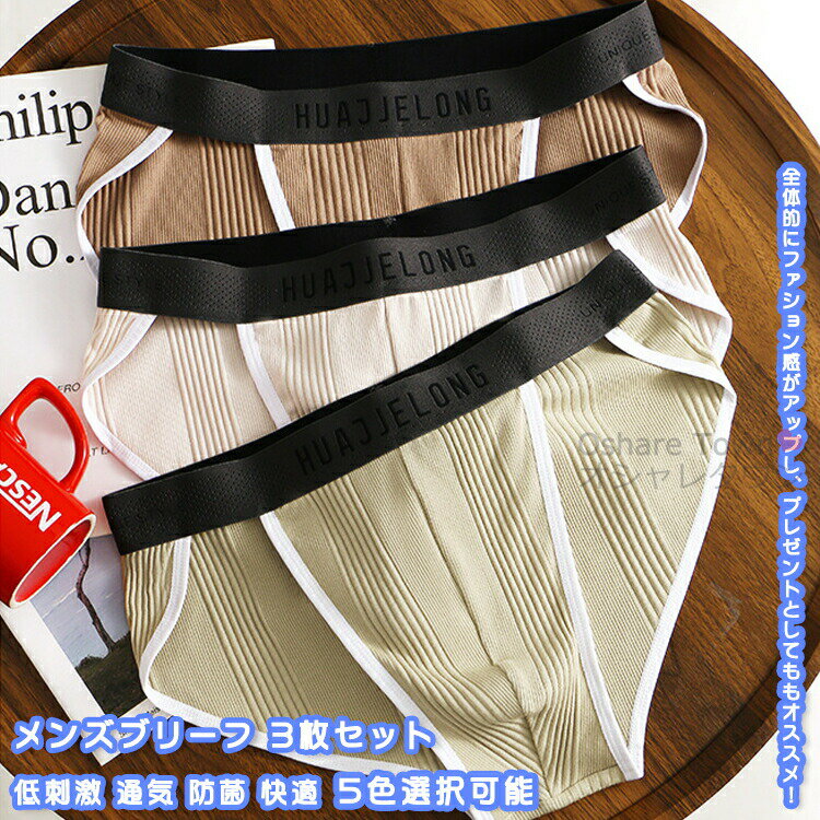商品特徴通気性に優れた生地でさらっと快適、気持ちよく履けます。吸汗速乾で快適、お風呂上りにも気持ちの良い素材で、フロント部を前閉じタイプで、押さえつけない立体設計が密着せずに収まりも良く、クロッチ部分には通気防菌になっています。シンプルなデ...