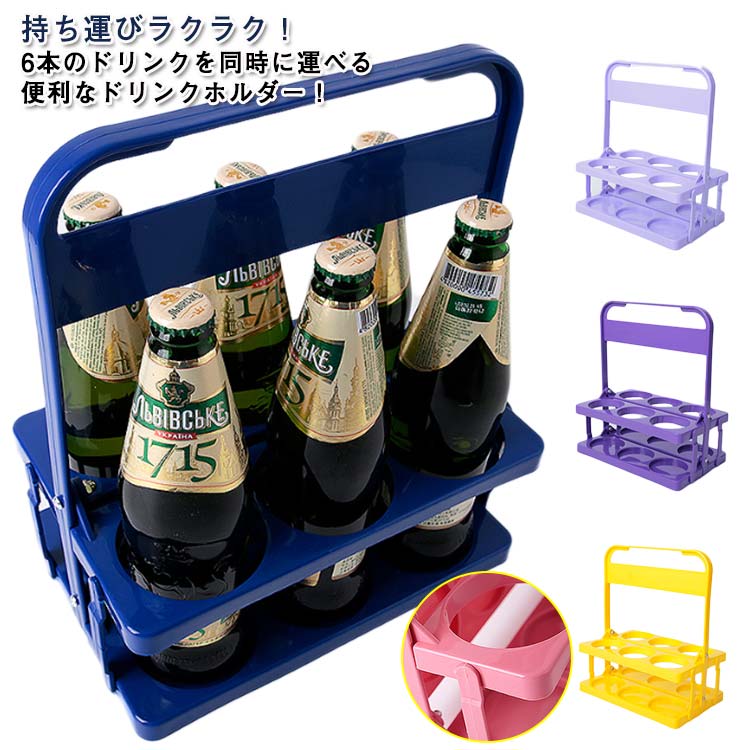 耐久性のあるpp素材で作られており、さまざまな衝撃に耐えることができます。ハンドル付きなので、片手で楽に運べるので、飲み物が多いシーンでもスマートに対応できます。使わない時はコンパクトに折りたたんで収納。軽量設計で持ち運びも負担になりません...