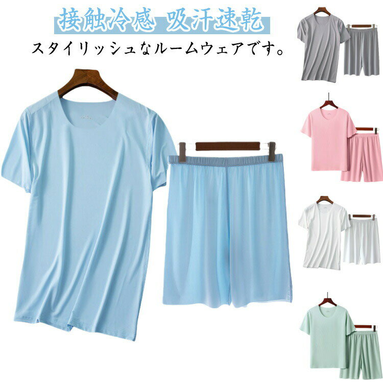 汗を素早く吸水、拡散、蒸発することでサラサラとした涼しい着心地が続きます。通気性の高い薄手アイスシルクが冷感効果を発揮しますので、夏でも爽やかに過ごせます。フリーカット仕様でほつれにくい加工ですので、裾や袖を自分好みに調整できます。リラック...