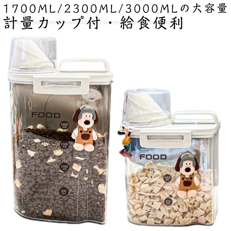 食品グレードの安心素材このドッグフードストッカーは食品グレードのpp素材で作られており、無害で安全です。ペットの安全と健康を考えるなら、この商品が最適です。高密閉性ペットフードストッカーフタとタンク接続部のシリコンパッキンと、強固な左右のロ...