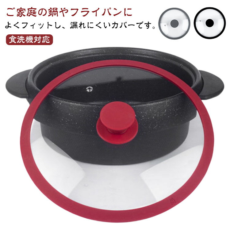 耐熱性のあるシリコン製の取っ手は加熱時に蓋が持ち上げても指や手を火傷することはありません。シリコン特有の柔らかさでガラス部分が保護されて扱いやすいです。中心部分は透明になっているので、中身が透けて見えるから調理中の様子が確認できます。お手入...