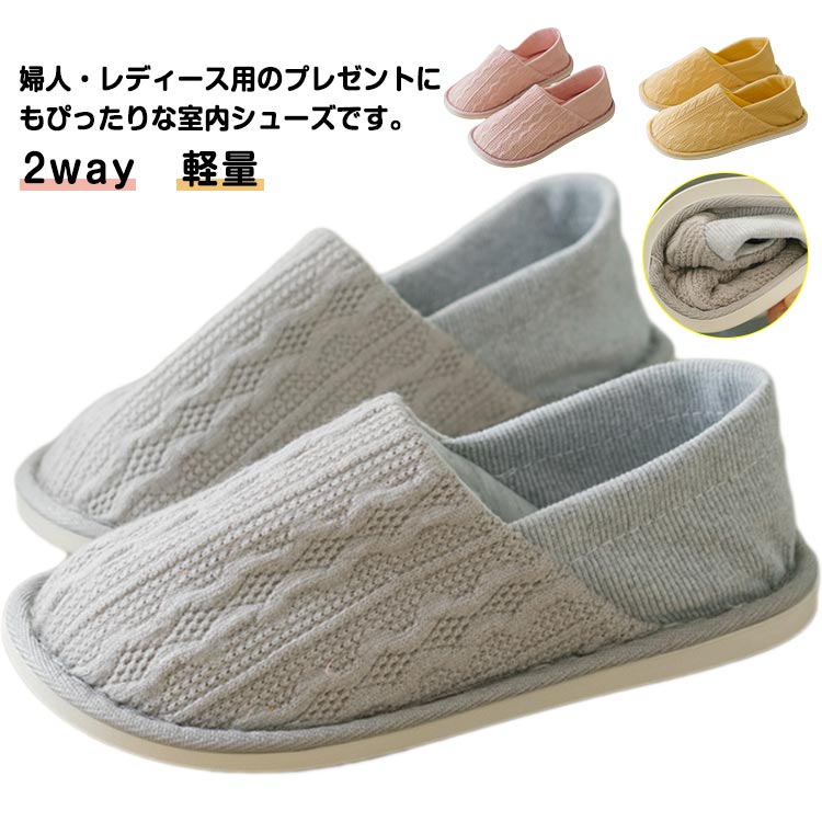 かかとを踏んでスリッパ風にも、しっかり履いてルームシューズとしても使える2way仕様。軽量で通気性が良く、季節を問わず快適にご使用いただけます。滑り止め付きで安心の歩行をサポートし、入院や介護、産後の室内履きにもおすすめ。丸洗いできるので清...