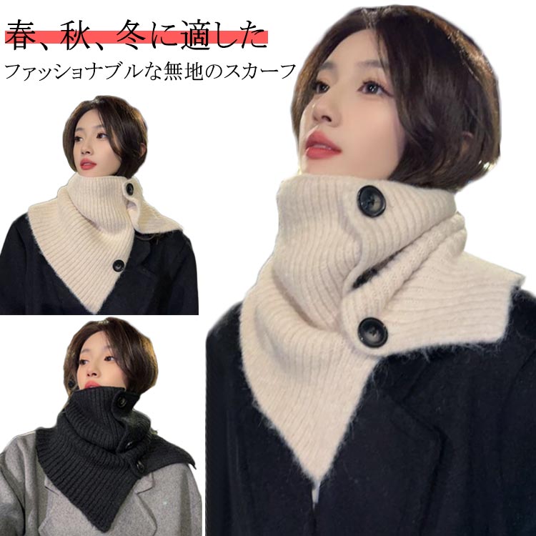大きなボタンが付いているのでファッション性も高まります。コートの上からも、トップスの上から重ねてベスト風にも。タートルニットをレイヤードするスヌード。 首元を暖かく包み込むハイネックデザインもポイント。 サイド裾はスリット入りでケープのよう...