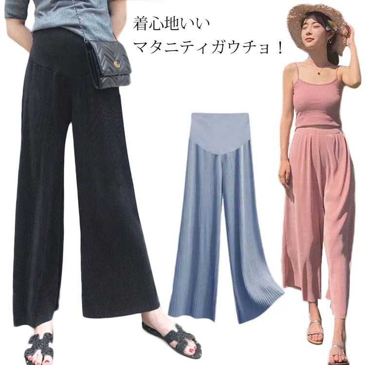 産後も着用ok♪程よいドレープが美脚見せ＆動きやすい伸びがよく、なめらかな肌ざわりゆったりとしたドレープを描き、程よいリラックス感を演出春夏のおでかけやルームウェアとしてもおすすめ●商品の色は、撮影時の光や、お客様のモニターの色具合などによ...