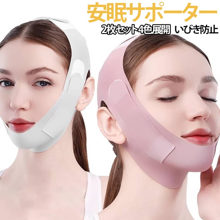 蒸れずらいシルクタッチのイビキ防止ベルトシルクのような肌触り蒸れにくく、シルクのような肌触りの素材を使っていますので、睡眠時でも違和感を感じにくいように作られています。また、女性に嬉しいポイントとして、いびき防止ベルトをつけることで、ファイ...