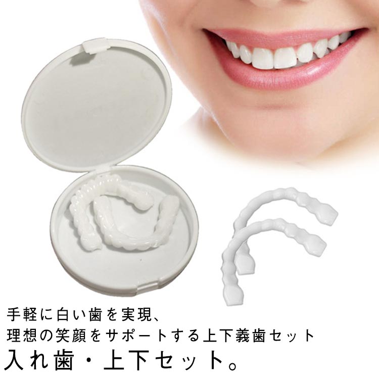 良質のシリコーン材料なので無害です。サイズ調節が可能で、使いやすく、完璧な笑顔を作り出します。収納や携帯に便利な専用ケースも付属しています。取り出す必要があるときは、手で取り出せます。 この製品は再利用が可能で、次に装着するときは、ガッタパ...