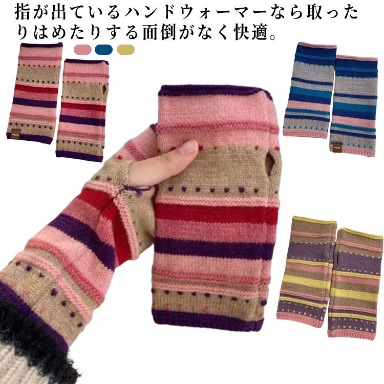モコモコのボア生地は、ふんわり心地いいぽかぽかそっくすと同じ生地。寒いオフィス内でのパソコン操作にも大活躍です！ ●製造ロットにより、細部形状の違いや、同色でも色味に多少の誤差が生じます。 ●パッケージは改良のため予告なく仕様を変更する場合...