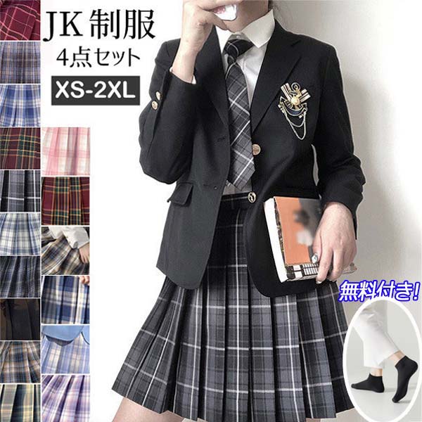 セット内容&nbsp;✽.*꙳ジャケット/長袖シャツ/チェックスカート/ソックス/ワッペン/リボンorネクタイ（ネクタイは5#のみ）＜ブラックソックス一足無料付き♪＞＜ワッペンaは完売＞＜ワッペンb無料付き♪＞「...