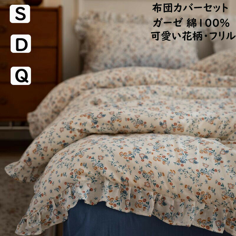 商品名 布団カバーセット 綿100％ 通気性 柔らか 四季通用 カラー 写真通り 素　材 綿100 商品サイズ（cm） フラットシーツタイプシングル（3点セット）1点布団カバー：150*200cm 1点フラットシーツ：180*230cm 1...