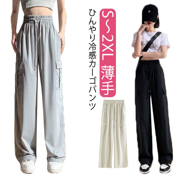 接触冷感素材なので汗ばむ季節も快適です。アクセントになるフラップ付きのカーゴポケットがポイント。ウエストは総ゴム、アジャスターで調節可能！カットソーと合わせた定番カジュアルコーデはもちろん、女性らしいブラウスと合わせれば、こなれた印象になり...