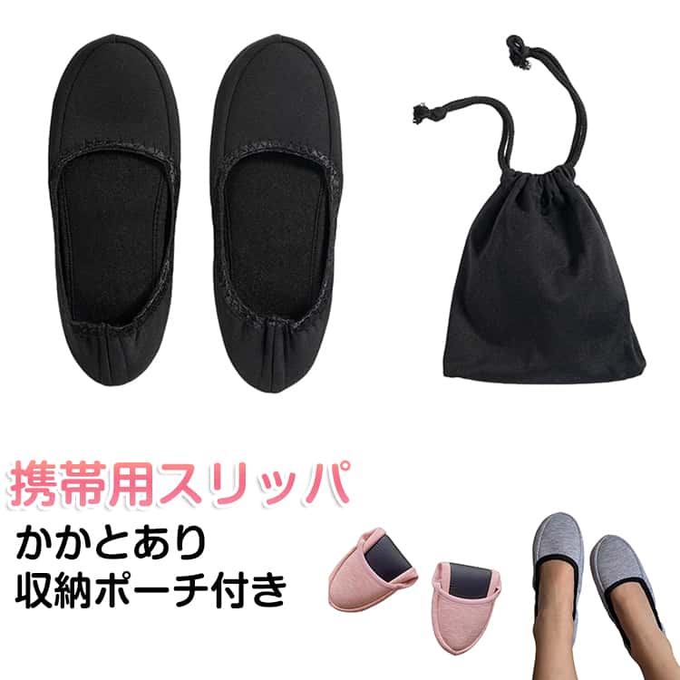 な素材を使用しているので、耐久性と通気性に優れ、長期間ご使用いただけます。底面には滑り止め加工が施されており、安全性も高くなっています。かかと付きタイプなので脱げにくく、しっかりフィットして快適な履き心地を実現します。コンパクトに折りたたみ...