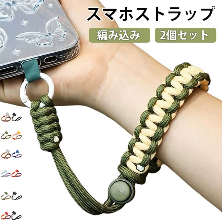 長さ調整が可能で手首にしっかりフィットし、スマートフォンの落下や紛失をしっかり防止します。柔らかく耐久性のある素材で、長時間でも負担になりにくい設計です。複雑な操作不要で、ストラップ固定器を携帯ケースに差し込むか、携帯電話とケースの間に挟む...