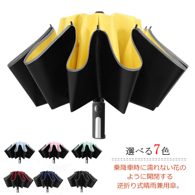折り畳んでカバンの中に収納できるサイズ感。様々なシーンで使えてとっても便利です。ビジネス用としてもばっちりな7カラー展開。●商品の色は、撮影時の光や、お客様のモニターの色具合などにより、実際の商品と異なる場合がございます。あらかじめ、ご了承...